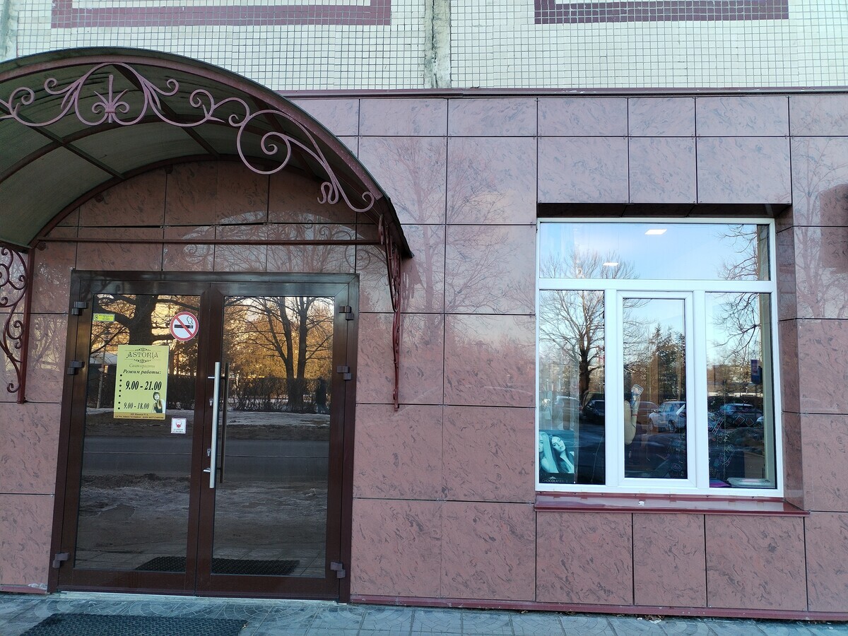 Салон красоты Астория, ул. Конная, д.6, г. Псков: ☎️ телефон, отзывы ...